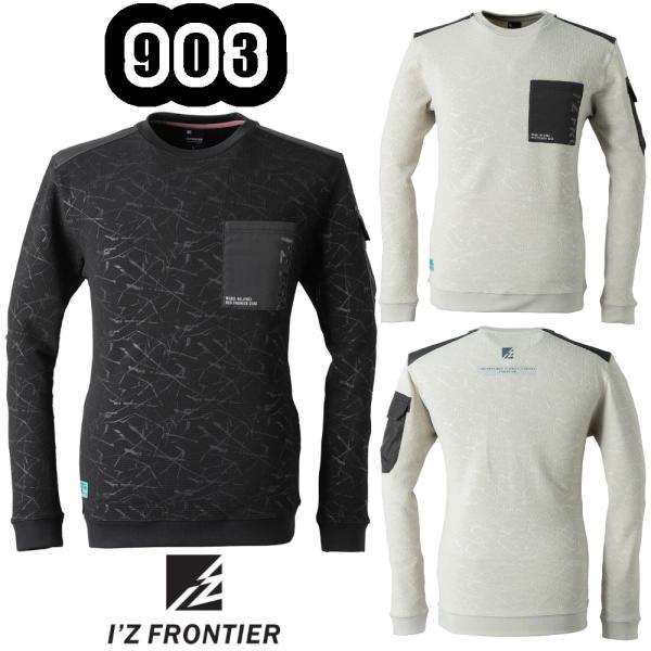 ※取寄せ商品※#903ジャガードエンボスストレッチクルーネックシャツ素材：ストレッチエンボスフクレジャガード混率 : 本体 / ポリエステル95％・ポリウレタン5％パーツ / ポリエステル100％目付250g/m2を誇る業界屈指の肉厚素材を...