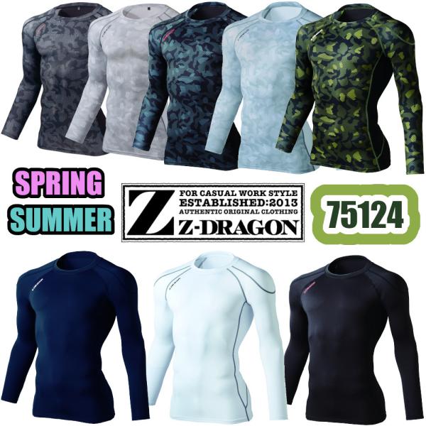 ※取り寄せ商品※※こちらの商品はサイズ交換や返品ができませんので予めご了承ください。ご購入の際はサイズ等お間違いがないかお確かめのうえご購入下さいますよう宜しくお願い致します。75124ロングスリーブ素材 / ストレッチ天竺(ポリエステル9...