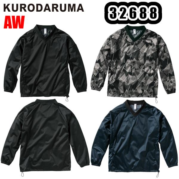 ※取り寄せ商品※32688防風ストレッチピステ（Vネック）素材 / 表:ポリエステル100％（ニット）(TPUラミネート)裏:ポリエステル100％（総裏メッシュ）優れた防風性を発揮するTPUラミネート加工のVネックピステ。軽量、高ストレッチ...