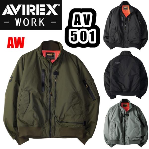 ※取り寄せ商品※AVIREX WORKAV501フライト防寒ジャケット素材/ 表地：ナイロン100％裏地：ポリエステル100％中綿：ポリエステル100％リブ：ポリエステル100％防寒性と機能性を兼ね備えたフライト防寒ジャケット。中綿入りでし...