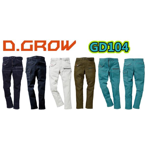 ※取り寄せ商品※DG104ストレッチデニムカーゴパンツ綿70％・ポリエステル25％・ポリウレタン5％製品洗いの風合いと着心地が◎。スーパーストレッチ素材のデニムジャケット。伸縮性のあるストレッチ素材。サイズ(ウエスト) 91 以上は割増料金...