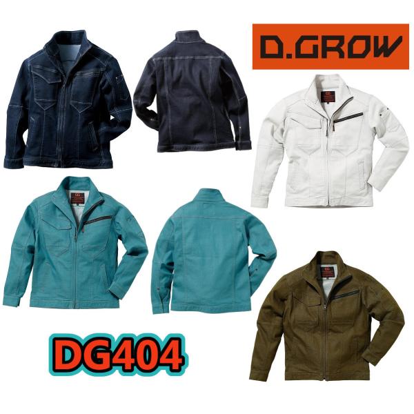 ※取り寄せ商品※DG404綿70％・ポリエステル25%・ポリウレタン5％製品洗いの風合いと着心地が◎。スーパーストレッチ素材のデニムジャケット。伸縮性のあるストレッチ素材。左胸ポケットファスナー付。左袖ペン差し。3Lサイズ以上は割増料金とな...