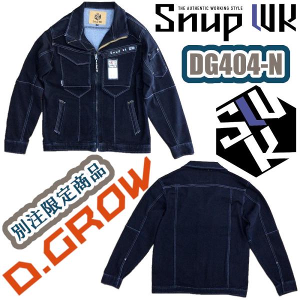 ※こちらの商品は別倉庫在庫の為、1〜5営業日の発送となります。DG404-Nストレッチデニム長袖ジャンパー素材：綿70％・ポリエステル25％・ポリウレタン5％D.GROWディーグロー×SnupWKスナップワーカーによるスペシャルコラボ限定商...
