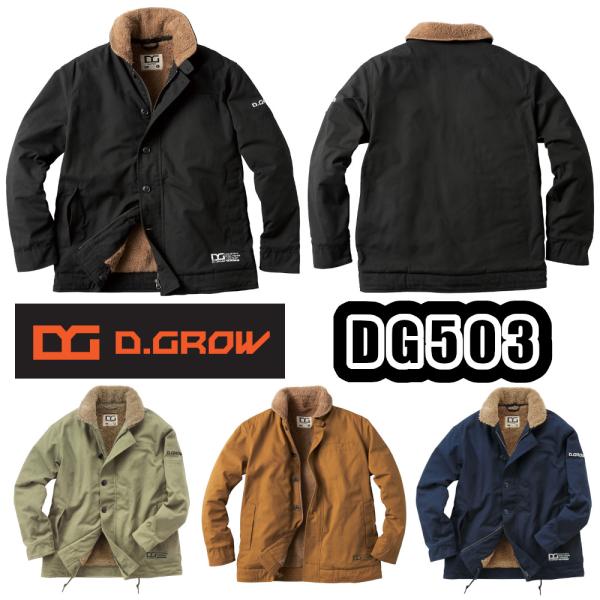 ※取り寄せ商品※DG503防寒コート（N-1スタイル）素材 / 表：綿100％ (キャンバス)裏：ポリエステル100％ (身頃：ボアフリース)(袖：タフタダイヤキルト）中綿：ポリエステル100％旧米海軍スタイルの防寒コート。綿100％のキャ...
