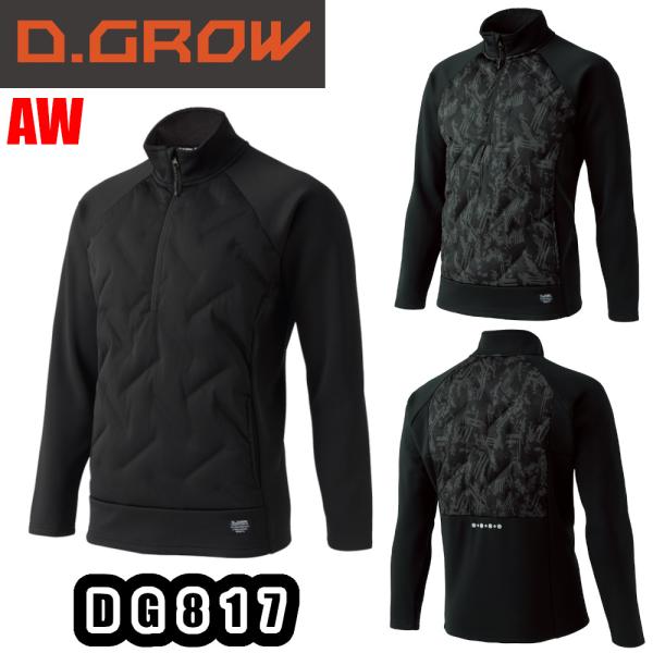 ※取り寄せ商品※DG817ハーフジップインサレーション素材 / シームレス部：ポリエステル100％ (ニット)(TPUラミネート)切替ニット部：ポリエステル100％ (二層ボンディング）中綿：ポリエステル100％軽くて暖かいシームレス圧着仕...