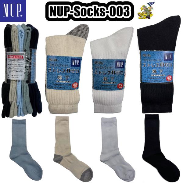 ※こちらの商品は交換や返品ができませんので予めご了承ください。ご購入の際はサイズ等お間違いがないかお確かめのうえご購入下さいますよう宜しくお願い致します。NUP-Socks-003ジャストフィットストレス0ぜロ靴下カラーパターン3901/(...