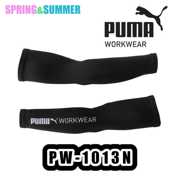 ※取り寄せ商品※※こちらの商品はサイズ交換や返品ができませんので予めご了承ください。ご購入の際はカラー・サイズ等お間違いがないかお確かめのうえご購入下さいますよう宜しくお願い致します。PW-1013Nプーマ ワークウェア(PUMA WORK...