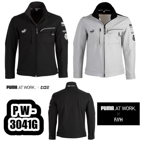 PUMA WORKWEAR×FREELY//HPW-3041Gプーマ ワークウェア(PUMA WORKWEAR)作業ウェアPUMAワークジャケット素材 / ポリエステル100％タレントのヒロミ氏とのコラボレーションによるワークギアシリーズ「...