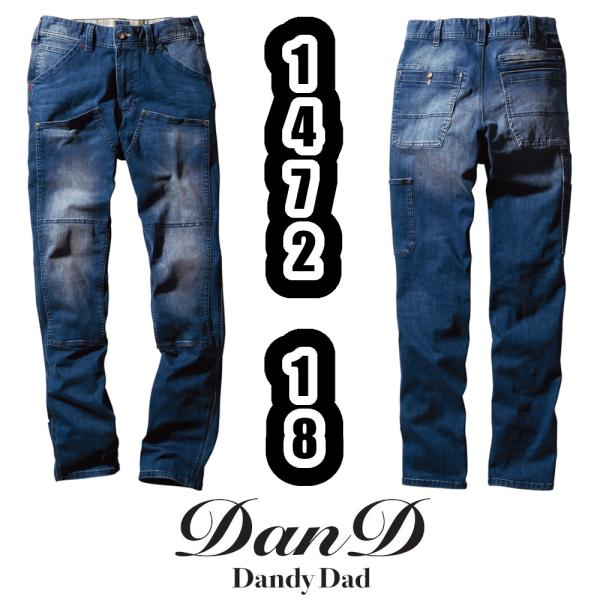 ※取り寄せ商品※1472-18カーゴパンツ（ノータック）綿79％・ポリエステル19％・ポリウレタン2％（デニム9.75oz）金属：ファスナー / タックボタン横伸びで、動きやすさを追求した高いストレッチ性。ヴィンテージ加工のストレッチデニム...