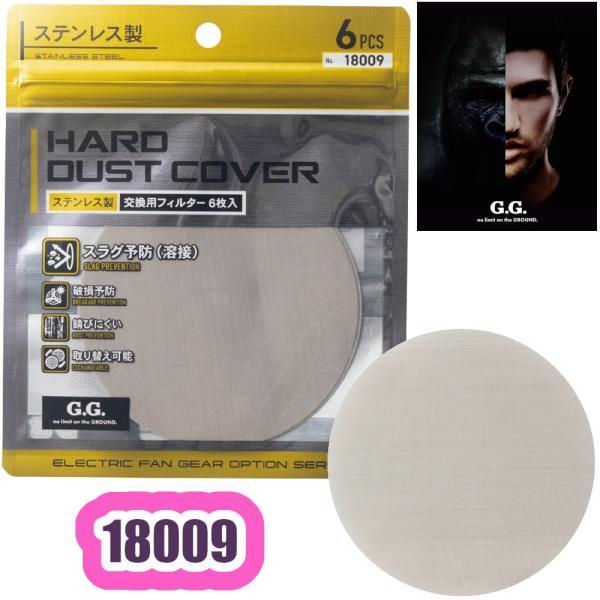 ※取り寄せ商品※※こちらはフィルターのみです。※ハードダストカバー・バッテリーセット・ファンセット・ウェアは別売りです。18009ステンレスフィルター(6枚入り)耐熱に優れたステンレスメッシュを採用。通常のほこりはもちろん、溶接時のスラグ(...