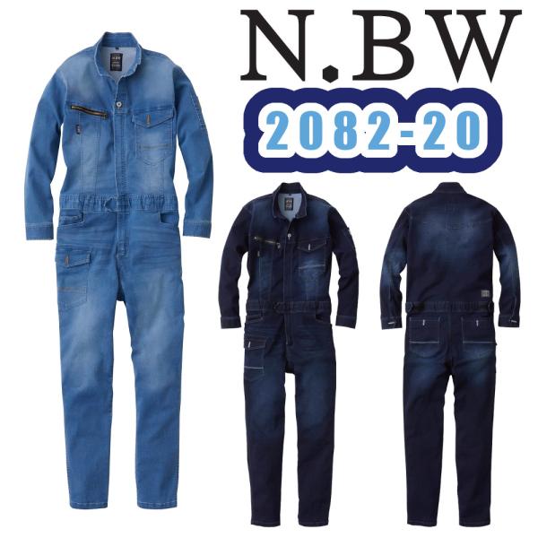 ※取り寄せ商品※2082-20つなぎ綿75％・ポリエステル23％・ポリウレタン2％金属：ファスナー/ドットボタン(隠し)カジュアルに着こなせるデニムつなぎ。高いストレッチ性による動きやすさはもちろん、9.5ozのライトオンスデニムを使用して...