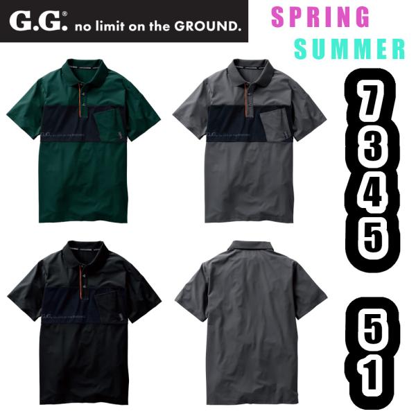 ※取り寄せ商品※7345-51半袖ポロシャツ（胸ポケット付き）素材 / ポリエステル90％ ・ポリウレタン10％（5.0oz 170g/m2）樹脂：糸付けボタン高通気生地でさらに快適！スタイリッシュな大人スポーティポロシャツ。オレンジパイピ...