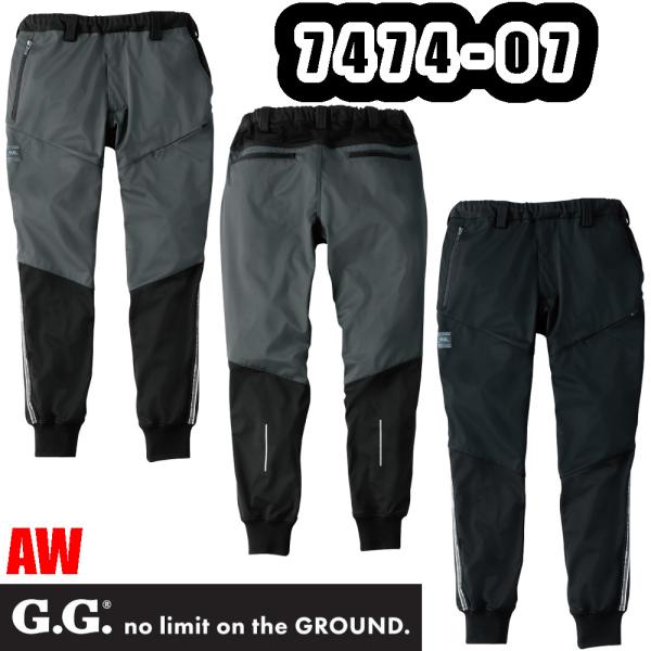 ※取り寄せ商品※7474-07防風ストレッチジョガーパンツポリエステル100％金属 / フロントファスナー樹脂 / ポケットファスナー防風＆ストレッチでストレスフリーに仕事がこなせる秋冬のマストアイテム。ダブルフェイス防風生地を使用し裏側が...
