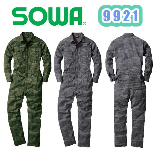 ※取り寄せ商品※9921つなぎポリエステル65％・綿35％樹脂ファスナー迷彩プリントを施したT/Cソフトツイルを使用。アコーディオンプリーツで動きやすい。不快なニオイを軽減するデオドラントテープ付き。レディースサイズ対応商品。イベントなどで...