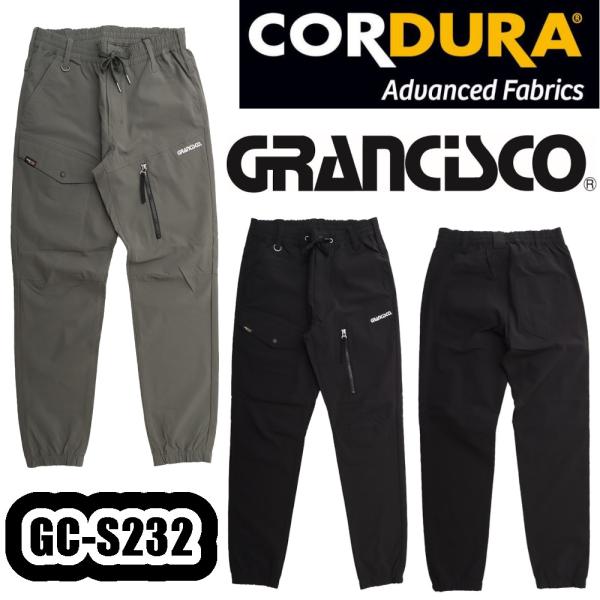 ※こちらの商品はパンツのみのシリーズです。セットの上着はございません。GC-S232（カタログ外限定商品）コーデュラストレッチジョガー素材：コーデュラ4WAYストレッチミニリップ混率：ナイロン88％・ポリウレタン12％強度と耐久性に優れた「...