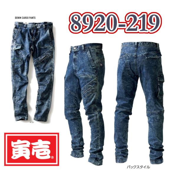 ※取り寄せ商品※8920-219デニムカーゴパンツ素材：横ストレッチデニム 10.6oz綿98％・ポリウレタン2％黒の先染糸を使ったデニム素材。色落ちに深みを持たせたビンテージ加工。3Dパターンによる立体仕様。こだわりを感じさせる深みのある...