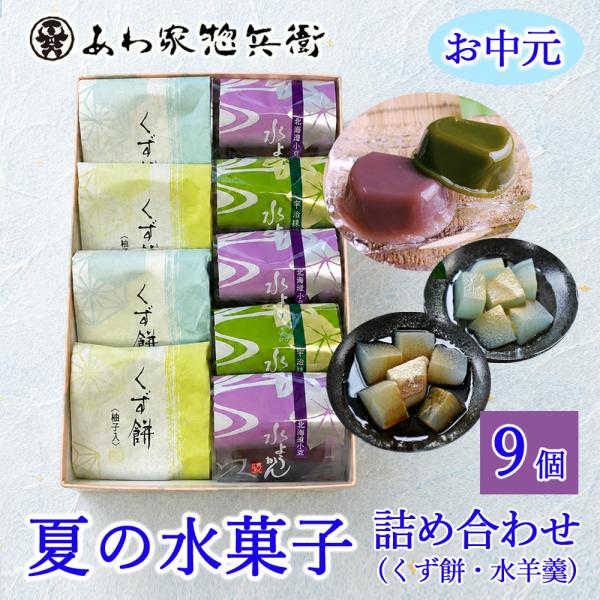 ひんやりとした口当たりと気持ち良い喉ごしがクセになる 控えめな甘さの上品な和スイーツは、独特な食感が絶品の葛餅です。  黒と白の特製蜜に、きな粉をたっぷりかけてお召し上がり下さい。  涼感漂う夏はもちろん、四季を通じて味わえる非常に人気の高...