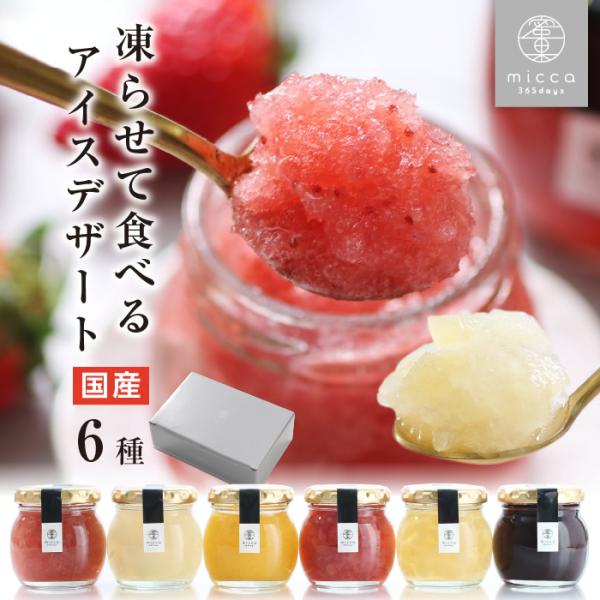 ・原材料名【いちご】いちご（長野県産）、糖類（グラニュー糖、アルロース(希少糖)）、レモン濃縮果汁、アロニア果汁／増粘多糖類、酸味料【ブルーベリー】ブルーベリー(長野県産)、糖類（グラニュー糖、アルロース(希少糖)）、レモン濃縮果汁／増粘多...