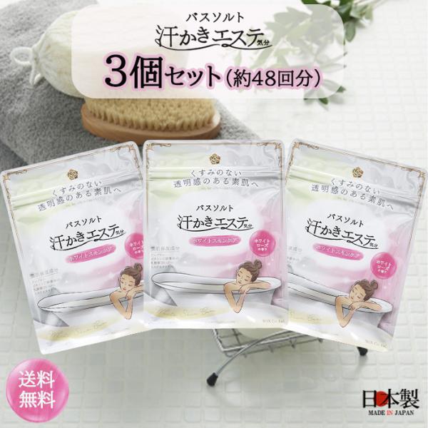 ■ホワイトスキンケアホワイトローズの香り販売名：バスソルトWS2　内容量：500g全成分：海塩、酸化チタン、アルブチン、テトラヘキシルデカン酸アスコルビル、エンテロコッカスフェカリス、スフィンゴミエリン（牛乳）、コメ発酵液、乳エキス（牛乳）...