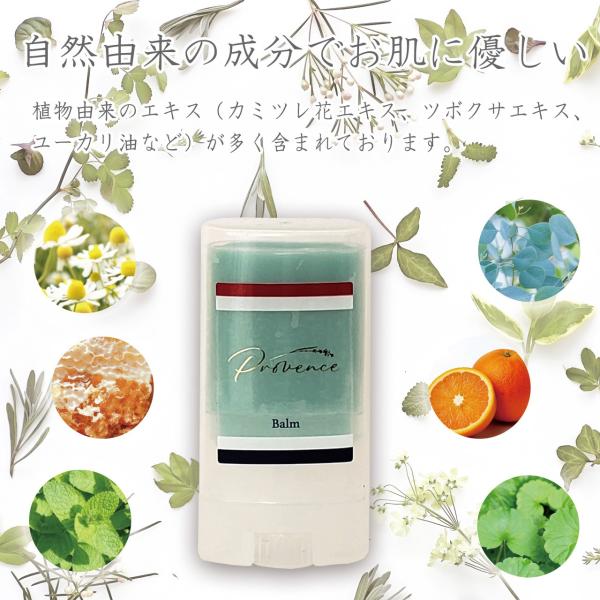 首筋、肩、足、腰等に塗るとアロマの香りがスーとしてリフレッシュができます。また、高保湿タイプですので、乾燥肌にオススメ多機能バームとして1本あるとあらゆる場面でお使い頂けます。内容量は12ｇ全成分ヒマワリ種子油、ミツロウ、スクワラン、ヒマシ...