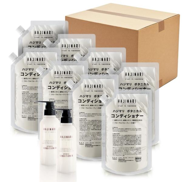 全国のホテル・旅館・宿泊施設・SPAで多数採用されている実力派のバスアメニティ「HAJIMARI　BOTANICAL」ハジマリボタニカルシリーズは業務用だからこそできた、大容量で大変お得なセット商品となっています。植物由来の爽やかな香りと植...