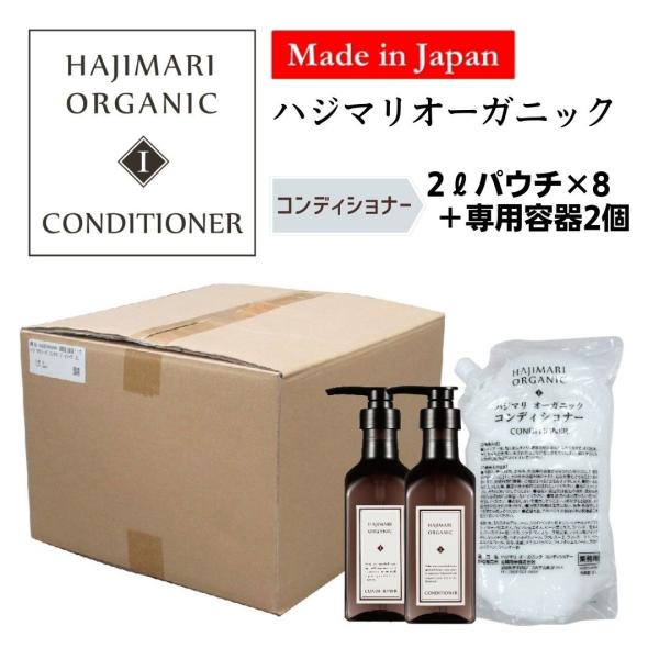 全国のハイクラスホテルで多数採用されている実力派のバスアメニティ「HAJIMARI　ORGANIC」ハジマリオーガニックシリーズは業務用だからできた大容量で大変お得なセット商品となっています。高級ホテル仕様のオーガニックの爽やかな香りと植物...