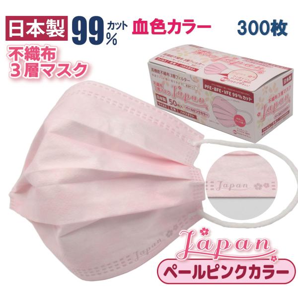 愛媛県の自社工場クリーンルームにて製造・梱包を行っています。派手過ぎず、お肌に馴染み、お顔を明るく見せます。箱は桜をデザインした上品なパッケージで、マスクにも　Japan の文字と（桜の花）の刻印があります。一般財団法人カケンテストセンター...
