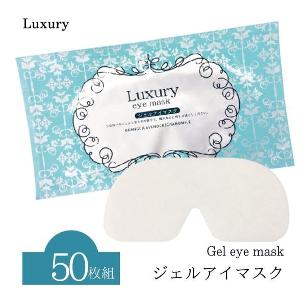 ●冷感ジェルでひんやりと目元を癒す●ヒアルロン酸、コラーゲン配合！保湿成分で潤いを●安らぎの3種の香りでゆったり贅沢なひとときを過ごす