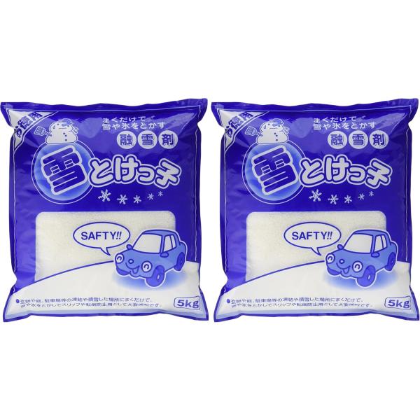 まくだけで雪や氷をとかす 【用途】 雪や氷を溶かしてスリップや転倒防止 【特徴】 ・玄関や庭、駐車場等の凍結や積雪した場所にまくだけで、雪や氷をとかしてスリップや転倒防止用として大変便利【注意事項】 ※使用時はゴム製手袋を着用して、雪や氷の...