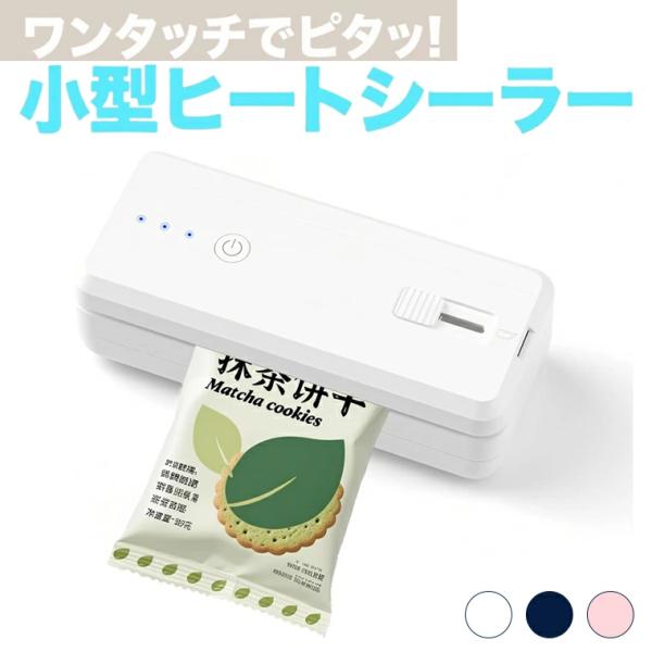 製品サイズ ：約11.8cm*4.8cm*3.7cm重さ ：約141g密封方法 ：押してヒートシールする定格電力 ：5W入力 ：5V 1Aバッテリー容量 ：1300mAh