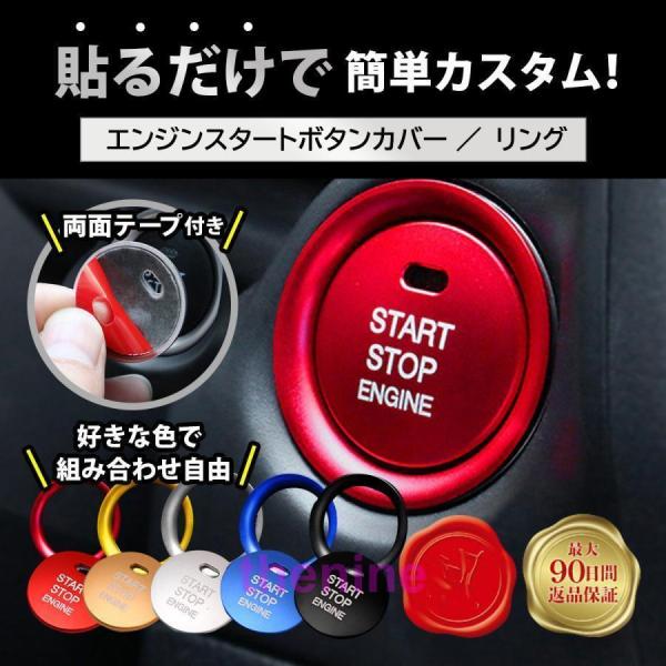 エンジンスタートボタン カバー リング元々装着されている両面テープをはがし、ボタンの上から貼るだけで簡単装着。汎用品のため、様々なお車に適合します。サイズをしっかりと確認したうえでご購入ください。リングはすり鉢形状、（中心部に向かって凹むよ...