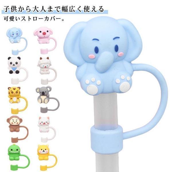 直径10mmストローに対応可能