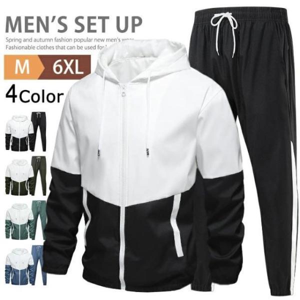 トレーニングウェア メンズ 長袖 薄手 ジャージ 上下 セットアップ スポーツウェア アウター ジャケット ロングパンツ ウィンドブレーカー 上下セット レディー