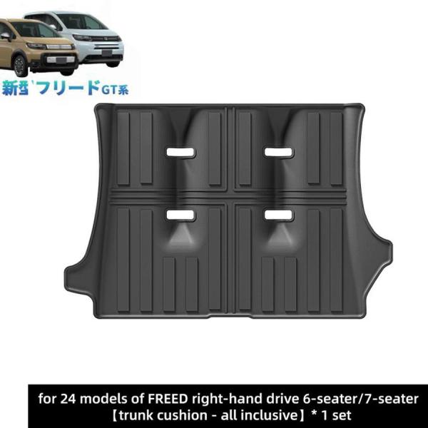 【商品説明】  整理整頓必見！車種専用設計、着脱簡単のトランク3Dラバートレイ！立体的な3Dデザインで、車内の雰囲気を損なわずに高級感を演出します。防水、耐高温の高品質素材採用で車内の劣化を防ぐ機能もあります！【適合情報】  新型フリード ...