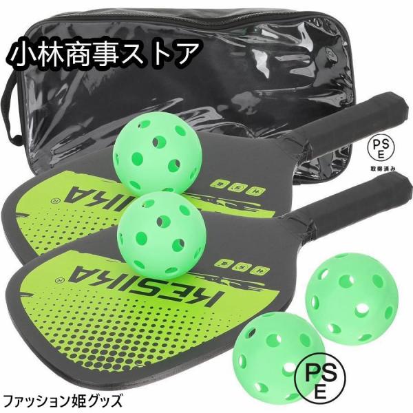 ラケット面が広くなり、サーブやレシーブがしやすくなり、打ち出しやすくなりました。実用的なピックルボール ラケット キットは、子供のスポーツ能力を鍛えることができ、子供に適しています。ファッショナブルなスタイルで、この面白いピックルボール キ...