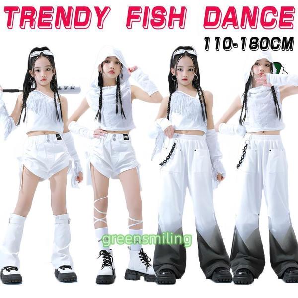 検索キーワード：ガールズ 白 キッズダンス衣装 ストリート セットアップ ヒップホップ 衣装 グラデーション 韓国 子供服 ジャージ シャカシャカ 上下セット スウェット パンツ トップス 腕カバー ロングパンツ フリンジ キッズ ダンスウ...