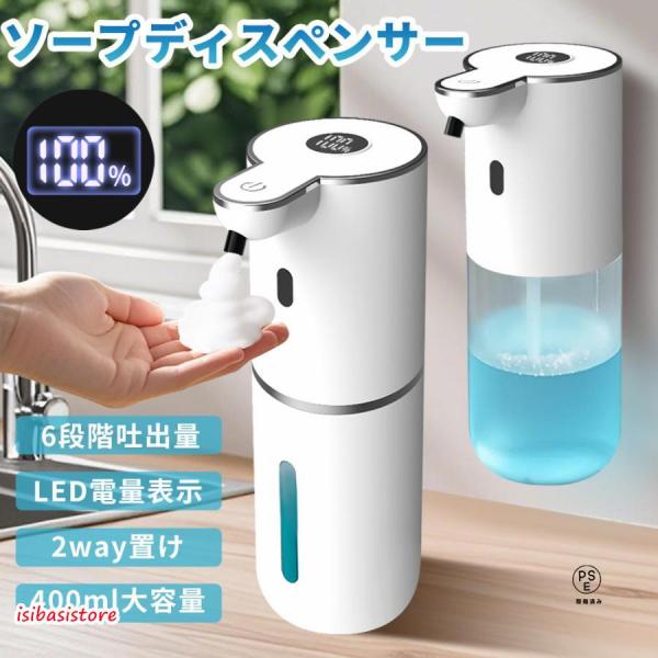 ◎ソープの吐出量を調節できる機能がついていると、手の汚れ具合や使う人の手の大きさに合わせて6段階のソープ量の変更が可能です。使いすぎを防止できるので、節約にもつながるのがメリット。◎感知距離は0?7cmで、手をかざすとわずか0.25秒で泡が...