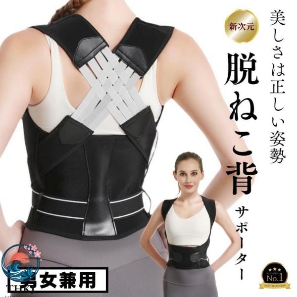 【簡単装着で姿勢改善！猫背矯正ベルトでしっかりホールド】姿勢の悩みを解消するために開発された猫背矯正ベルト。肩や背中をしっかりホールドし、自然な姿勢を簡単にサポートします。装着タイプで、忙しい朝や外出先でもさっと着けられるため、毎日の習慣に...