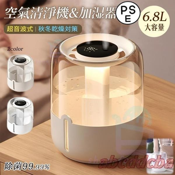 ●商品名:超音波加湿器●運転モード:弱、中、強モード●消費電力:3W●運耘音:35dB●夕夕容量:6.8L●本体サイズ:176*176*208mm●本体質量:約0.5kg●ご購入前の注意事項・モニターにより実際の色と異なる場合がございます・...