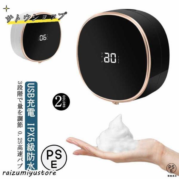 壁掛け式自動ソープディスペンサー 280ML容量 ハンドソープ ディスペンサー ハンドソープディスペンサー 自動 泡 ノータッチ 室温表示 感染予防