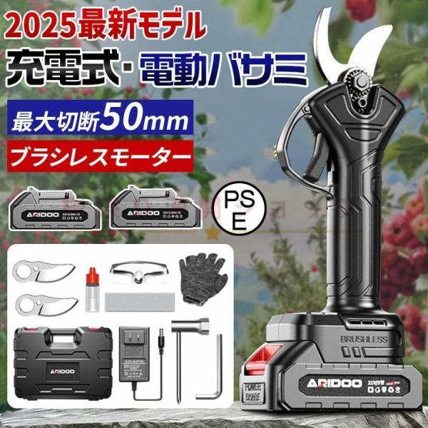 【仕様】商品名称:ブラシレス電動ばさみピークパワー:650W電圧:DC21V重量:0.65kg充電時間:1-3時間カッタータイプ:SK9刃 テフロン刃剪定の範囲:直径1-5cm