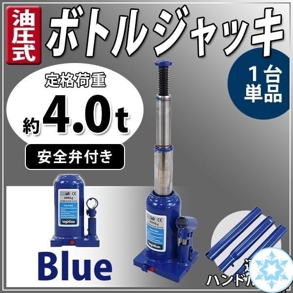 ? 本体寸法 ： W約115×D約110×H約170?425(mm)? 梱包サイズ：W約120×D約130×H約190(mm)/約4.7kg? 材質：スチール(本体、ハンドル)、鋳鋼(ベース)、炭素鋼(ラム)、プラスチック(バルブキャップ)...