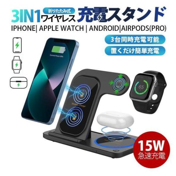 商品詳細:カラー:/画像通りサイズ:/フリーサイズワイヤレス充電器 3in1 スタンド スマホ ワイヤレス充電器 iphone15 iphone15pro plus iphone 13 iphone 12 iphone se iphone ...