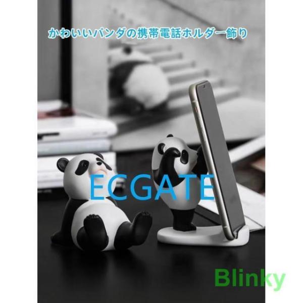 スマートフォンスタンドスマホスタンドかわいい動物パンダスマートフォンスタンド癒し卓上ホルダー各機種対応スマホたて携帯たて携帯おき台置物