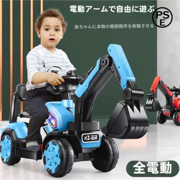電動乗用ショベルカー バケット操作 アーム動 乗用ラジコン 充電式 働く車 工事車両 重機 子供用 乗用玩具 乗り物 クリスマス お誕生日 プレゼント