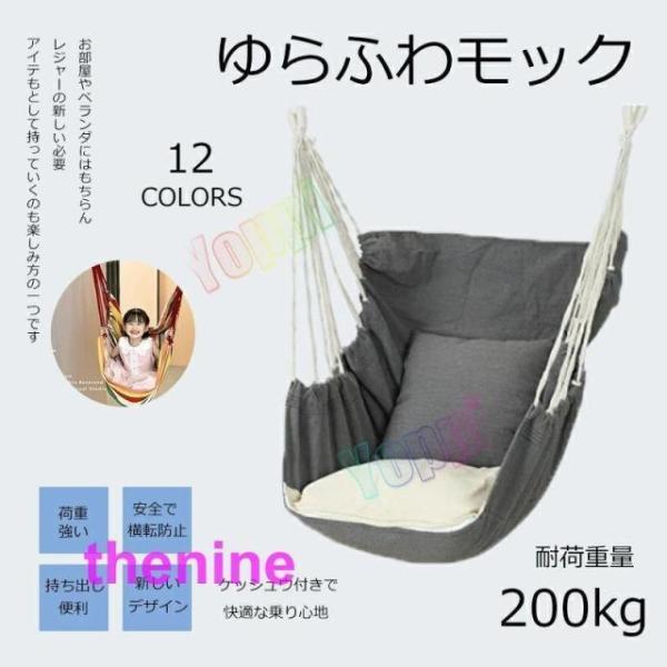 商品名 ハンモック素材 キャンバス、コットン商品説明 ★室内での利用だけでなく、グランピングやベランピングにも最適。★キャンパス地のナチュラルな雰囲気でどんなテイストの部屋にも合わせやすい。★おうちのなかでゆらゆらリラックス。包み込まれるよ...