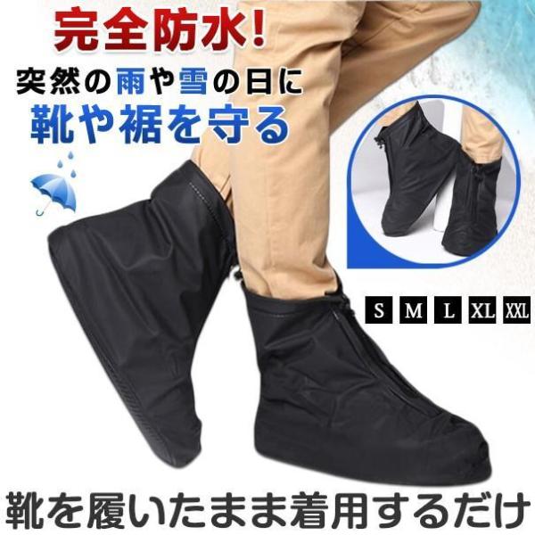品番：jlyy5カラー：ブラックサイズ：S(23.0?23.5cm)M(24.0?24.5cm)L(25.0?25.5cm)XL(26.0?26.5cm)2XL(27.0?27.5cm)■雨や雪から靴を汚さずに守る■通常の靴を履いたまま使え...