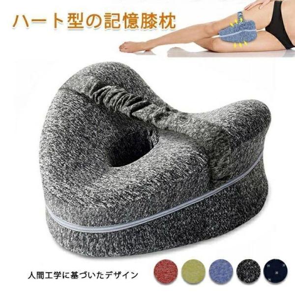 ギフト プレゼント カバー洗える 睡眠改善 股関節の手術後 妊娠産後 人間工学 体圧分散 疲れ 足膝背 脚足枕 解消むくみ 低反発 実用性と使い