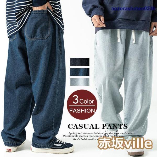 ワイド デニムパンツ メンズ ジーンズ ジーパン バギーパンツ ワイドパンツ ゆったり 太め イージーパンツ ウエストゴム 紐付き カジュアル 父の日 プレゼント ロングパンツ 長ズボン ボトムス ストリート アメカジ ガウチョパンツ リラ...