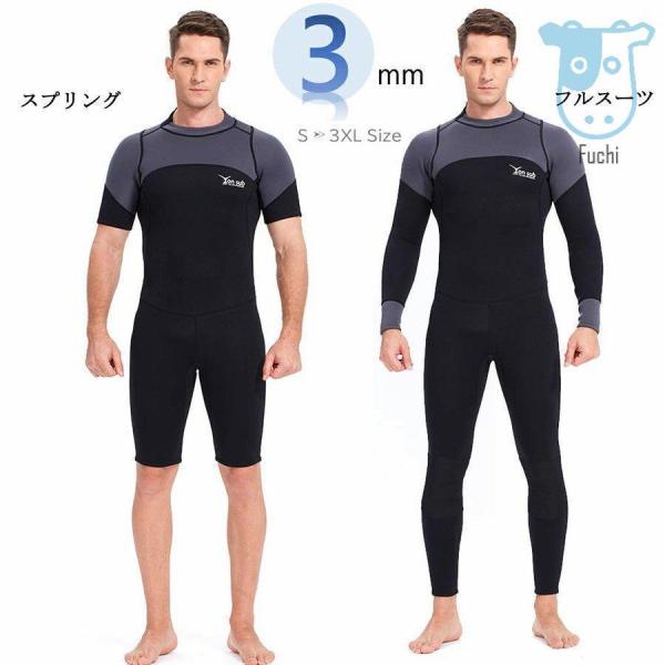 厚さ：汎用3mm仕様：フルスーツ＆スプリング生地：ストレッチネオプレンを採用しており?生地厚さ：3mmであり?保温性?速乾性?耐久性に優れています。耐久性に優れた縫製方法を採用?4本の針を使って生地と生地を縫い合わせ?縫い目も平らに仕上げて...